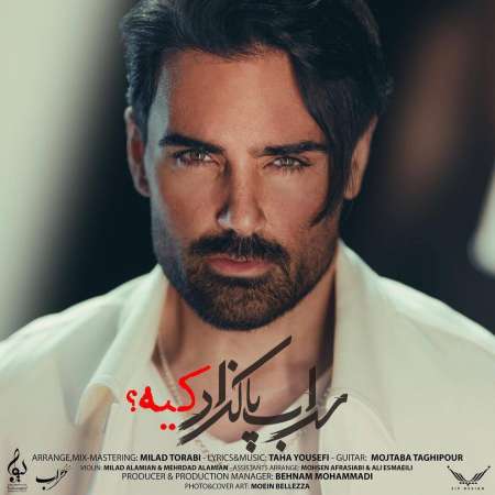 New Music From Sohrab Pakzad Called 110 Ta